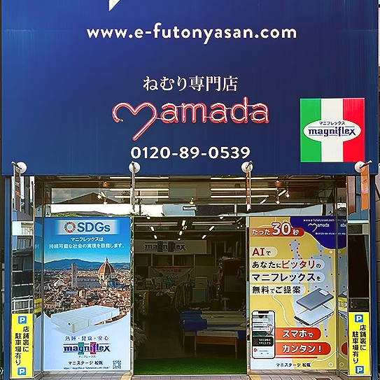 羽根パイプ枕 まくら (43×63) | 山田ふとん店